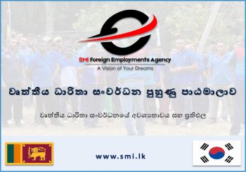 Training Programme | SMI Foreign Employment Agency
